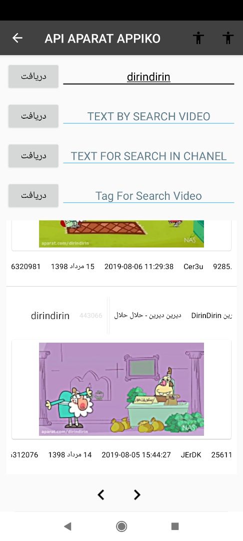 Sketchub • API APARAT | ای پی آی آپارات