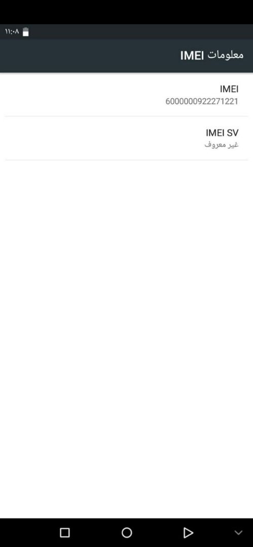 Sketchub • Imei / Secure Android Id