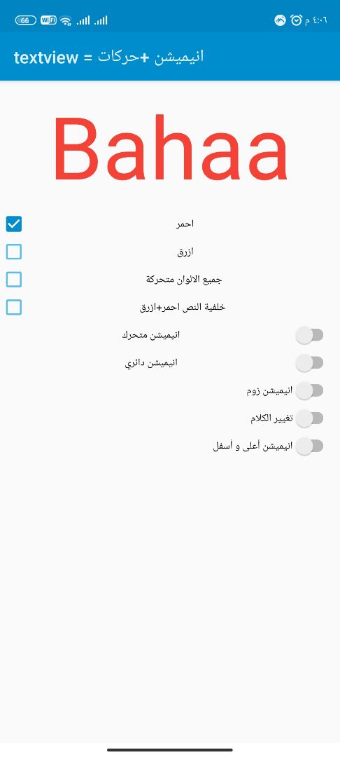 Sketchub • animation text view