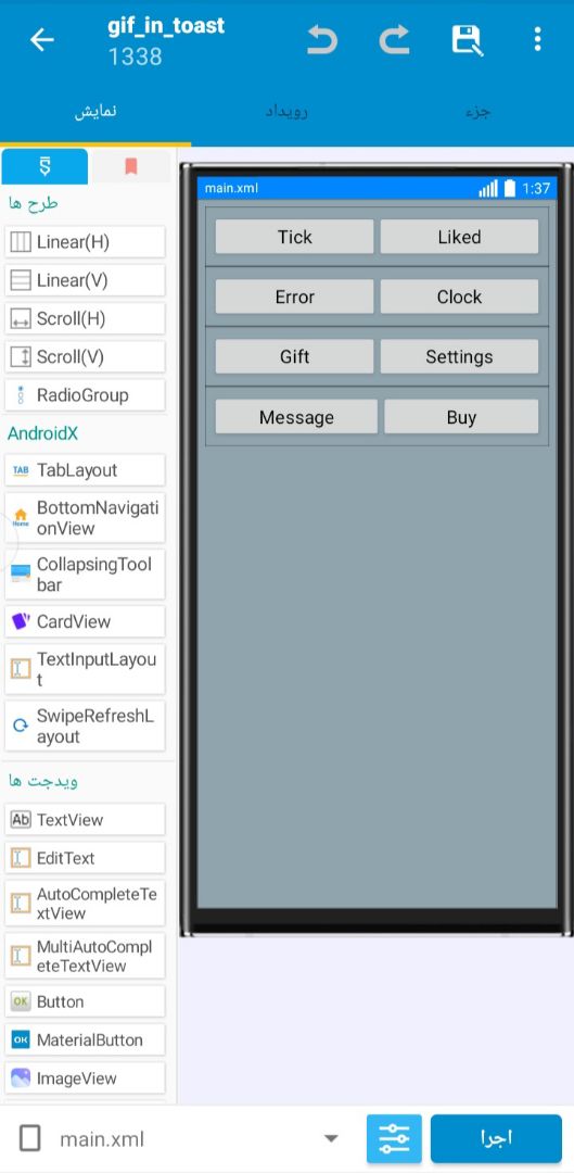 Sketchub • GIF in Toast