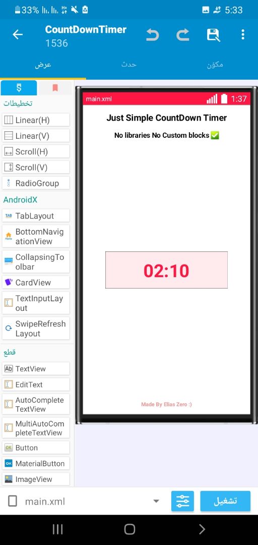 Sketchub • Simple CountDown Timer