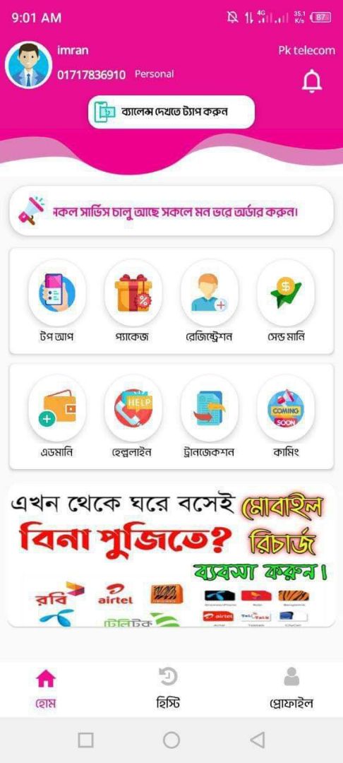 Sketchub • TELECOM admin