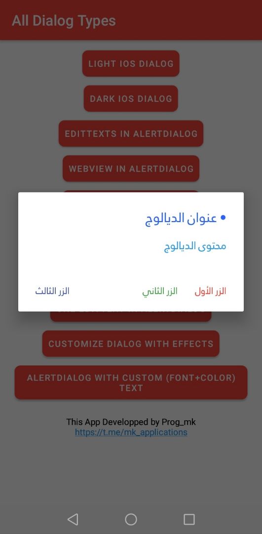 Sketchub • All Dialog Types