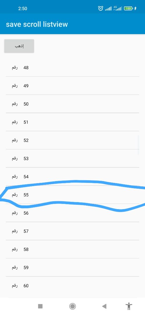 Sketchub • Save scroll listview