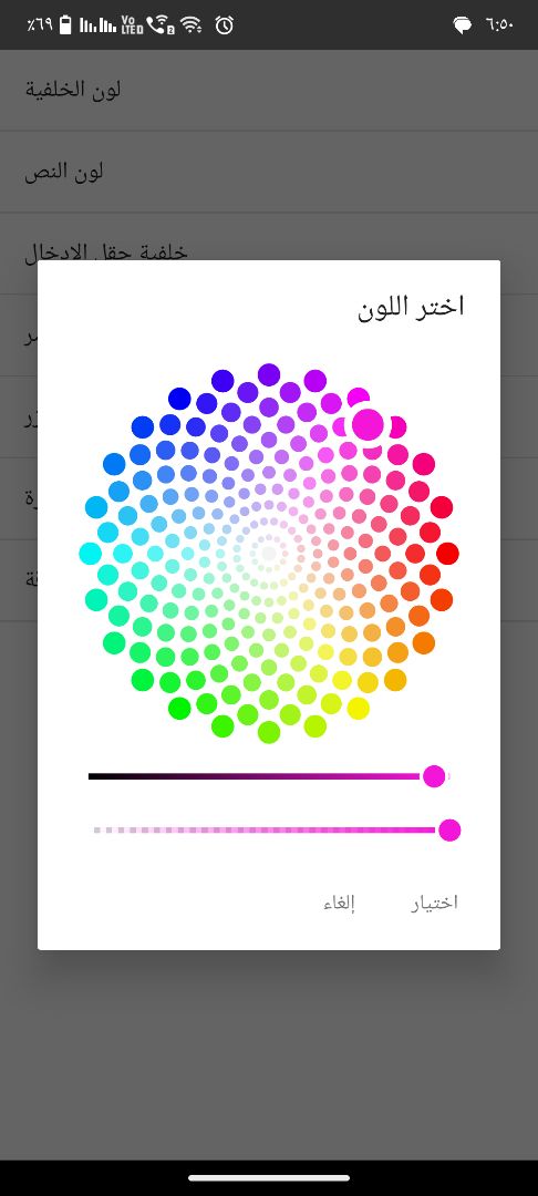 Sketchub • App Color Picker