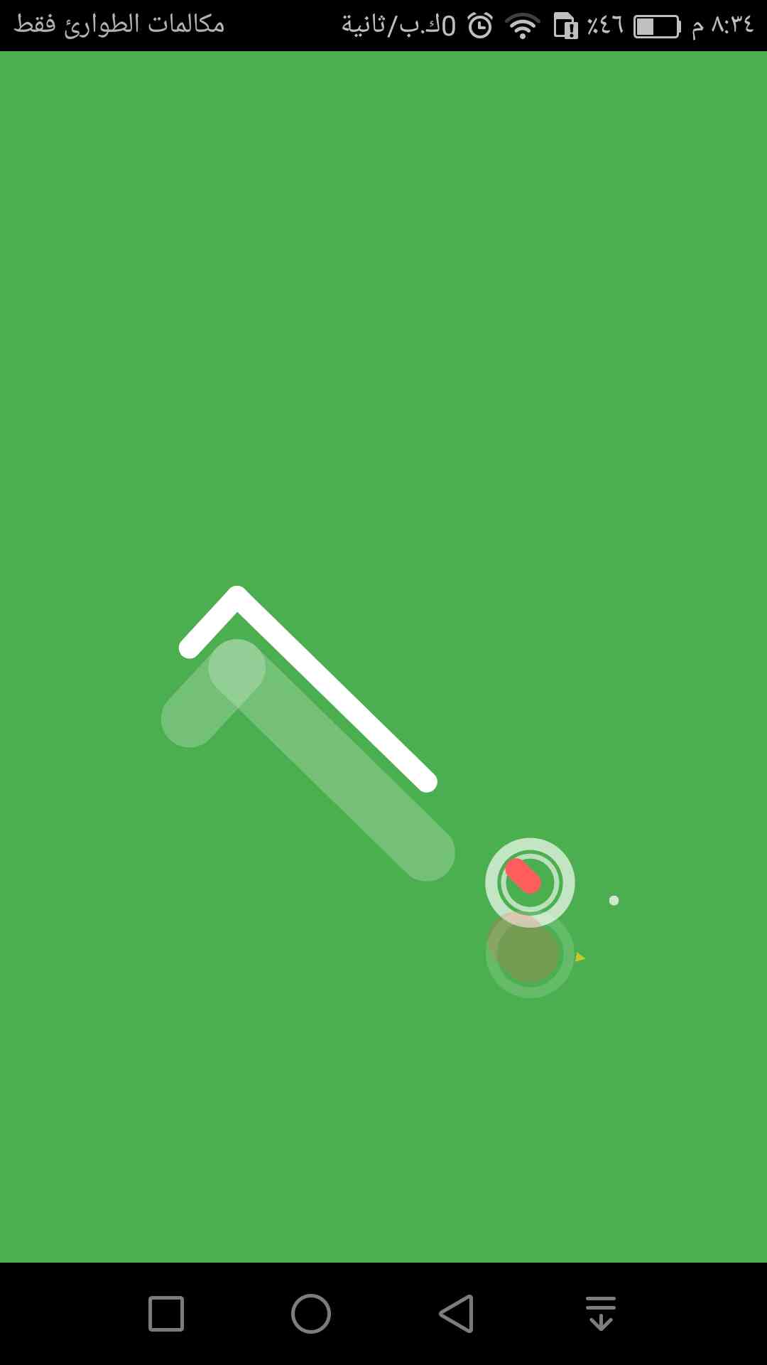 Sketchub • splash screen//شاشه البدايه